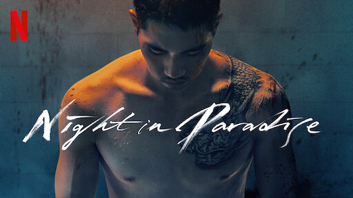 Watch HELL DOGS - IN THE HOUSE OF BAMBOO - | Netflix Official Site