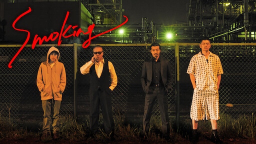 Watch High & Low The Movie | Netflix