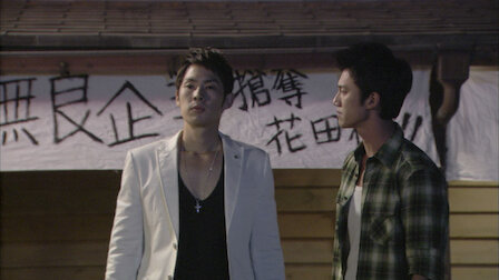 Watch Autumn's Concerto | Netflix