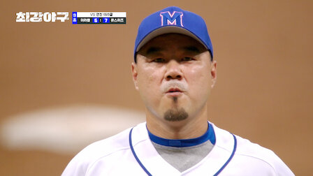 Watch A Clean Sweep | Netflix