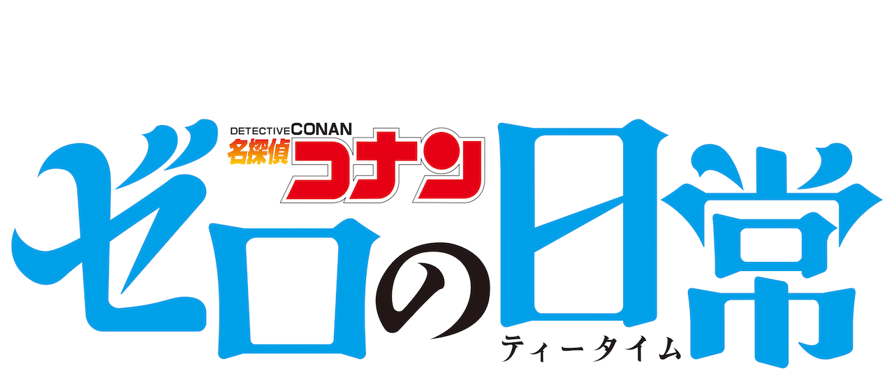 Case Closed: Zero's Tea Time | Netflix