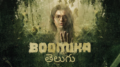 Watch Boomika (Malayalam) | Netflix