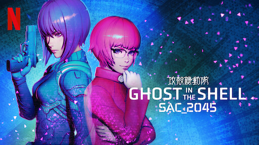 Watch Ghost in the Shell: SAC_2045 Sustainable War | Netflix Official Site